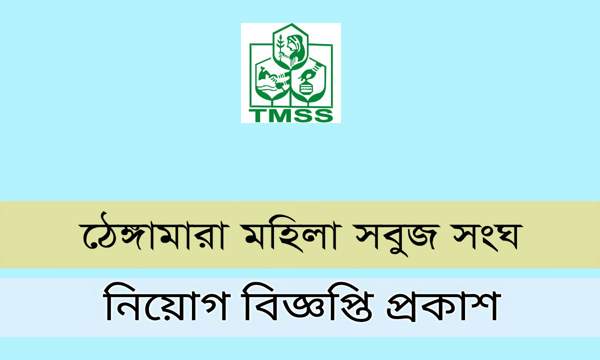 বাংলাদেশ নিরাপদ খাদ্য কর্তৃপক্ষ নিয়োগ বিজ্ঞপ্তি ২০২৩ - Rangpur Media