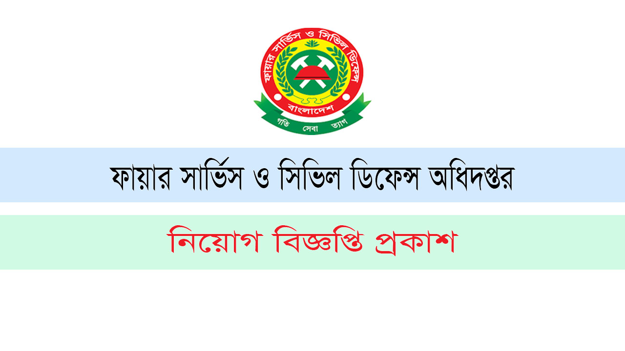 NTRCA -এ নিয়োগ বিজ্ঞপ্তি প্রকাশ ২০২৩ - Rangpur Media