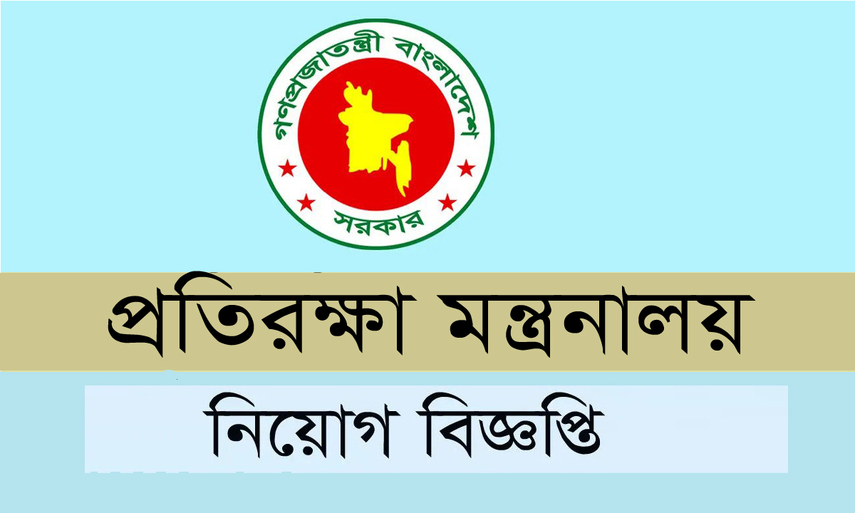 NTRCA -এ নিয়োগ বিজ্ঞপ্তি প্রকাশ ২০২৩ - Rangpur Media